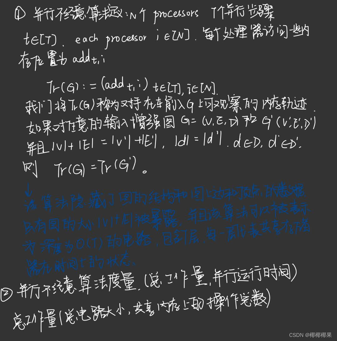 《graphsc Parallel Secure Computation Made Easy》论文阅读笔记 Oblivious Parallel Ram并行ram Csdn博客