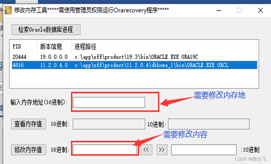 Oracle Recovery Tools Oracle数据库恢复利器 Csdn博客