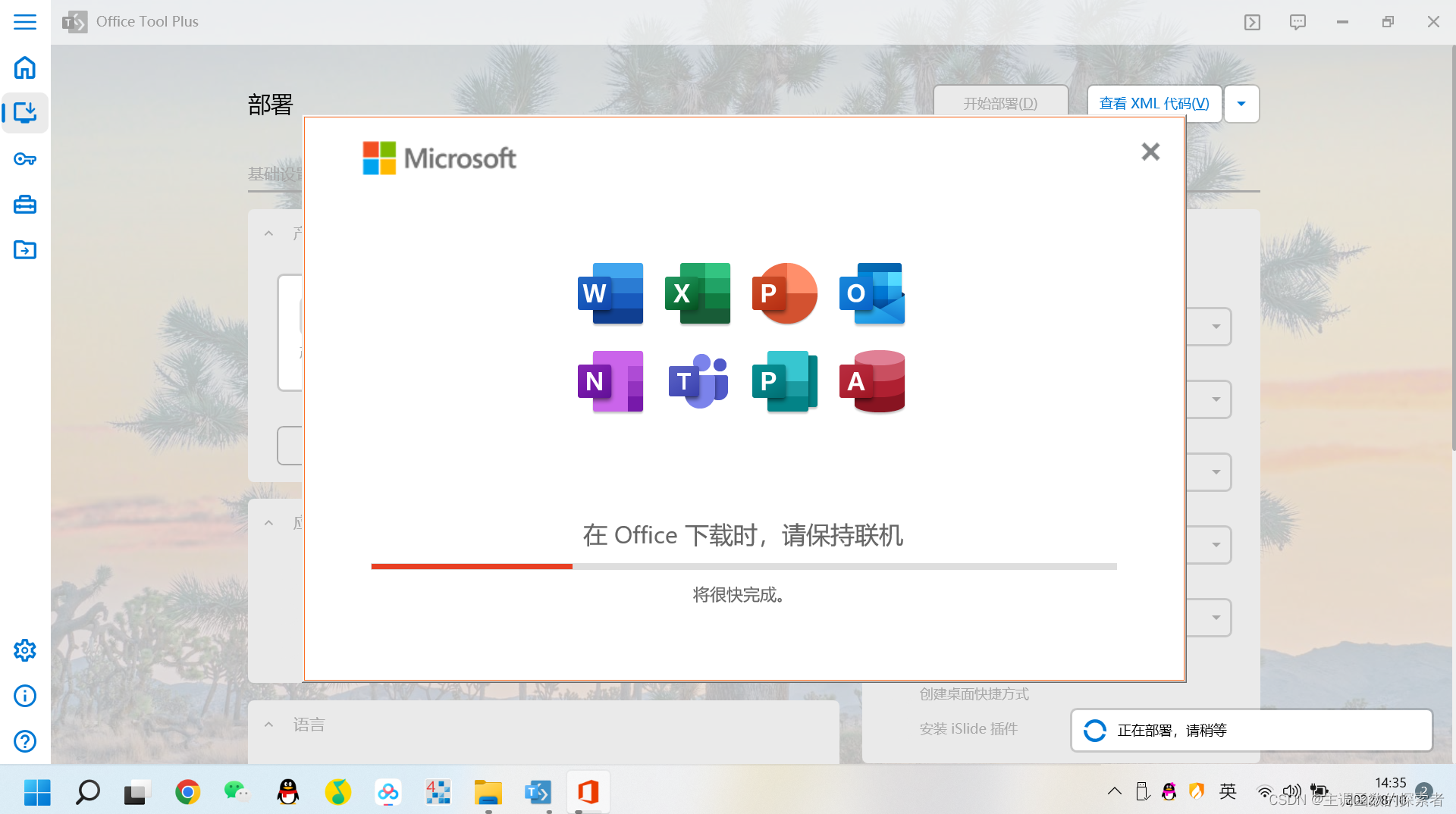 office tool plus 图解_office tool plus csdn-CSDN博客