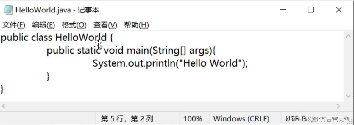 2、helloworld的记事本编写 Csdn博客