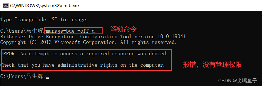Bitlocker正在等待激活的处理办法-CSDN博客