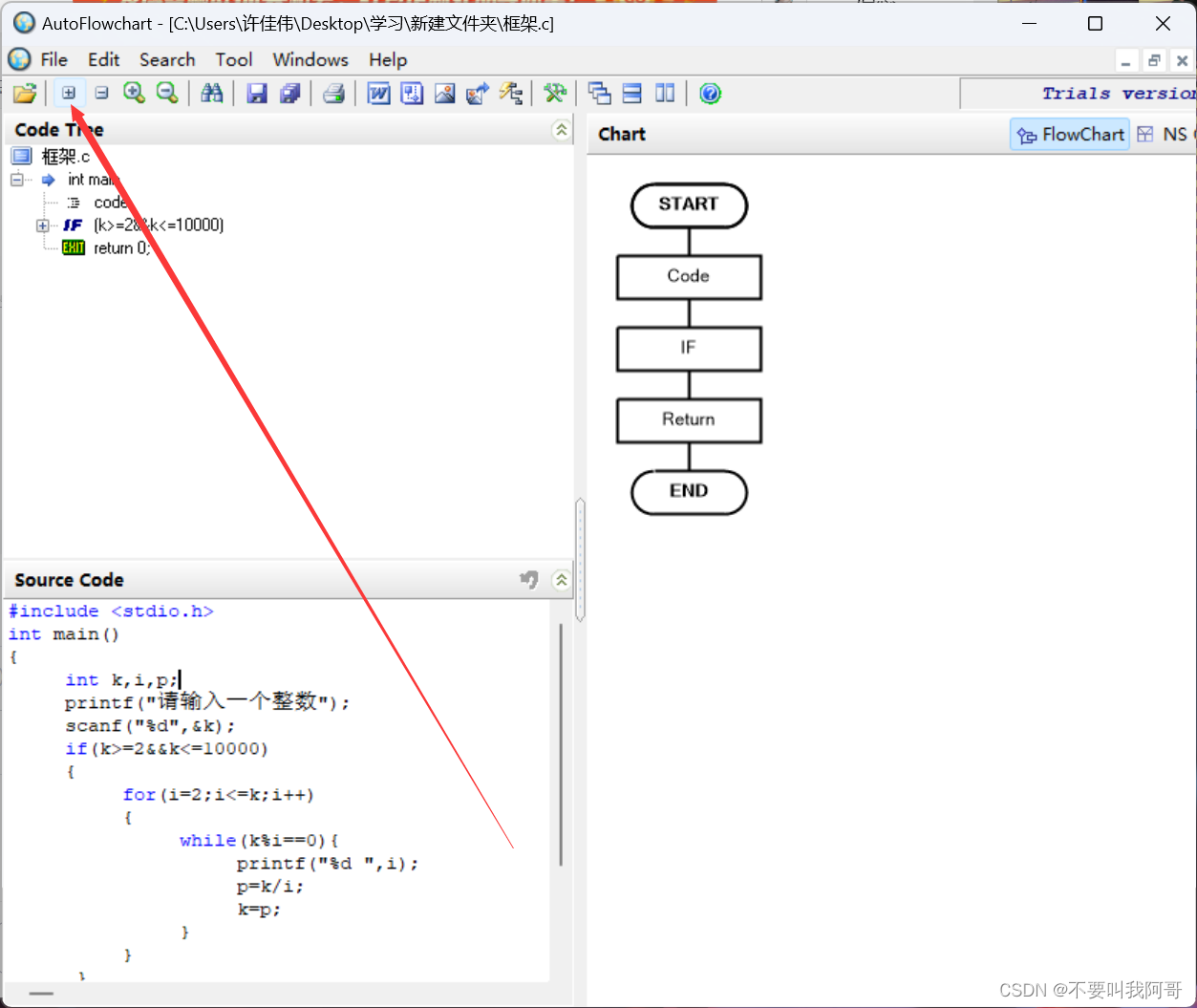 如何一键生成c语言流程图或NS图（只适用于学生完成日常作业）_c语言流程图生成软件-CSDN博客