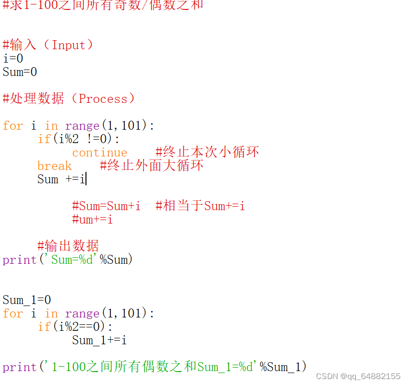 求1 100之间所有奇数偶数之和 Csdn博客 