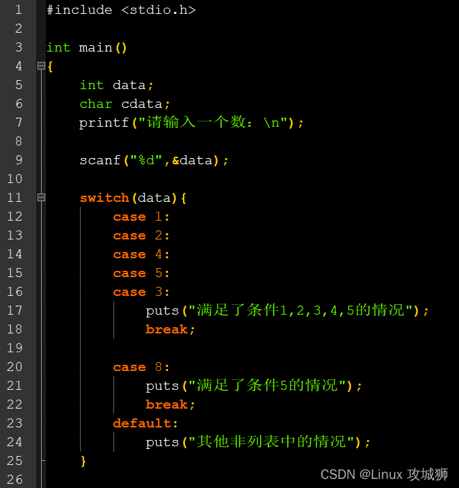 C语言_switch_case分支语句_linux c switch case-CSDN博客