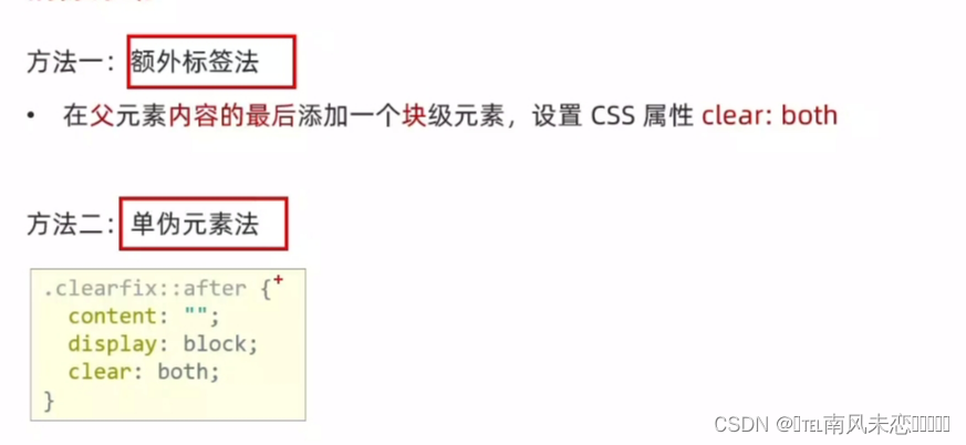 浮动float和flex_flex float-CSDN博客