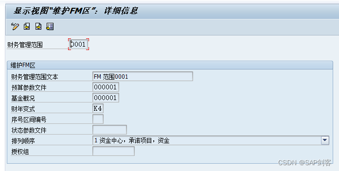 【转载整理】SAP FM组织架构及一般设置-CSDN博客