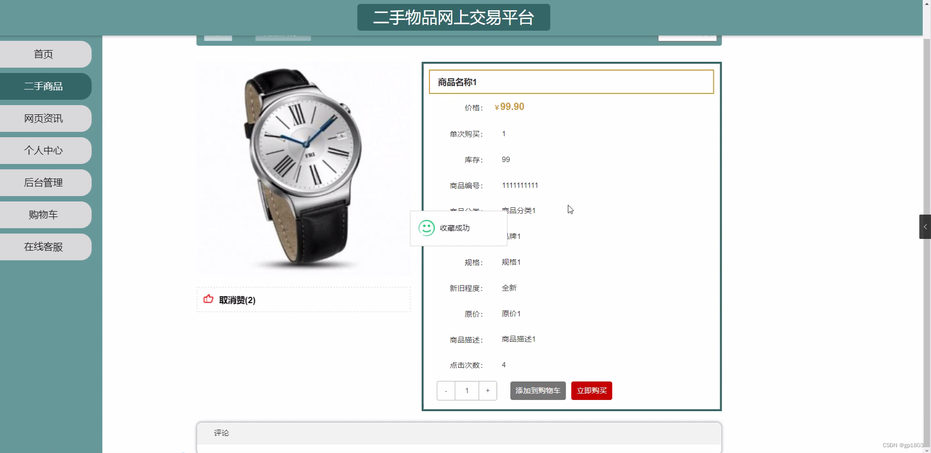 [开题报告]springboot二手物品网上交易平台glhz6计算机毕业设计 二手物品网上交易平台主要研究内容 Csdn博客