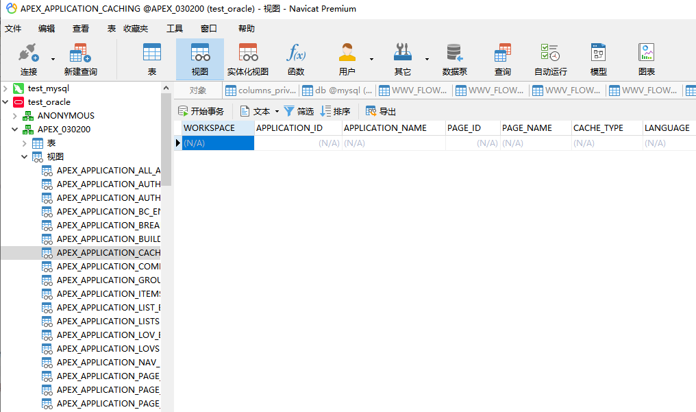 Docker安装oracle 11g数据库并配置 Oracle Xe 11g Arm Csdn博客