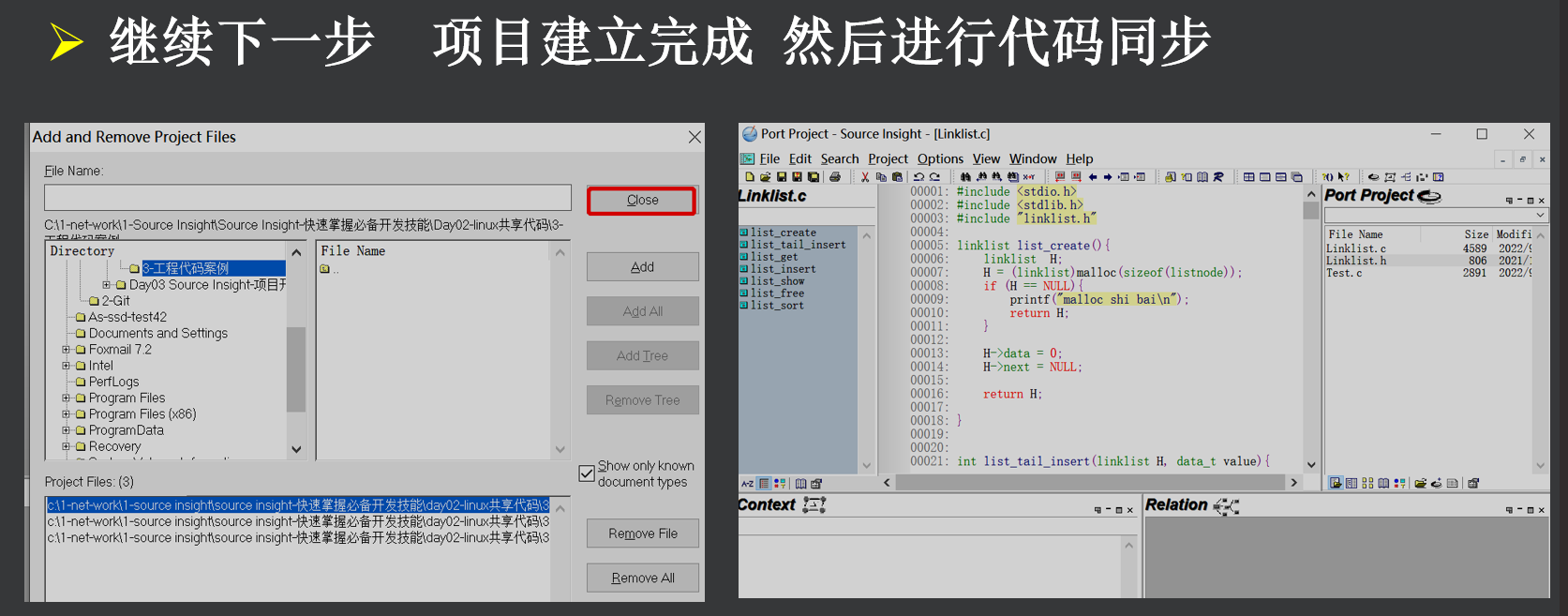 Source Insight的学习source Insight Read Only Csdn博客