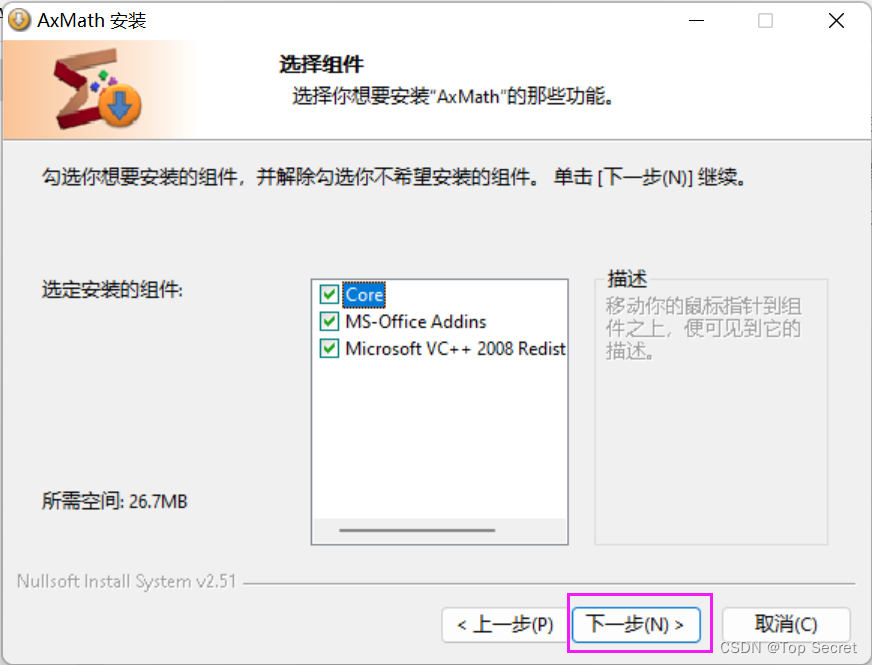 数学编辑器——axmath数学文本编辑器 Csdn博客