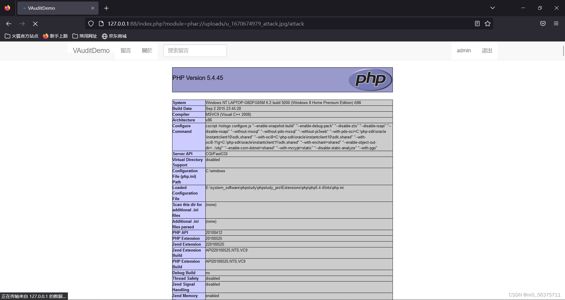 VAuditDemo代码审计-CSDN博客