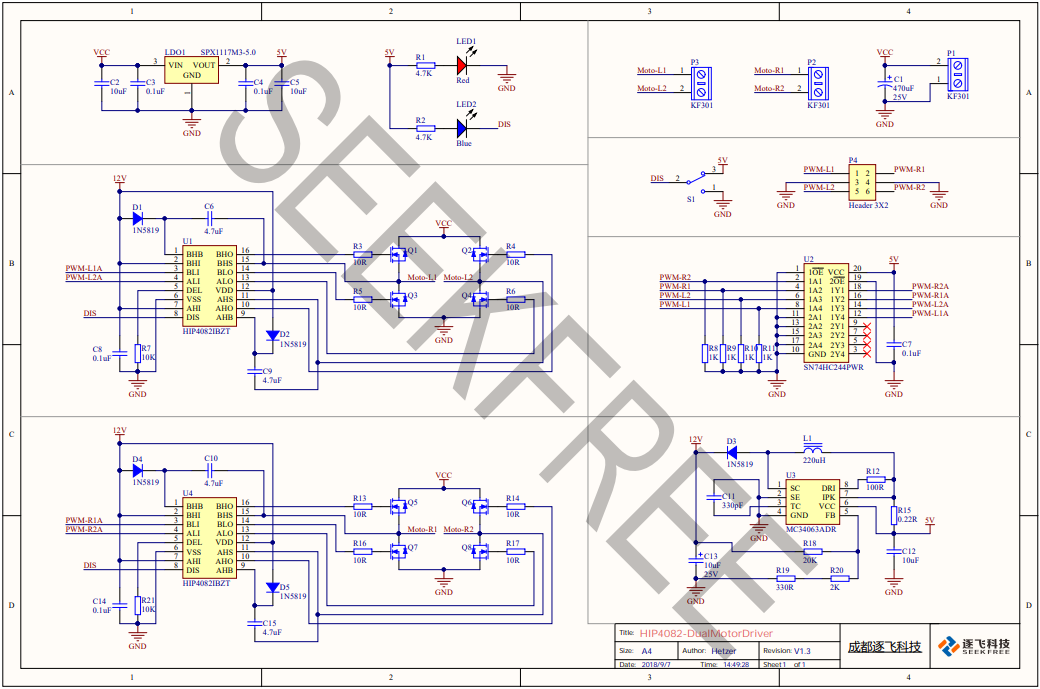 基于STM32+PS2的智能遥控小车_基于stm32的遥控小车_叫你不开源的博客-CSDN博客