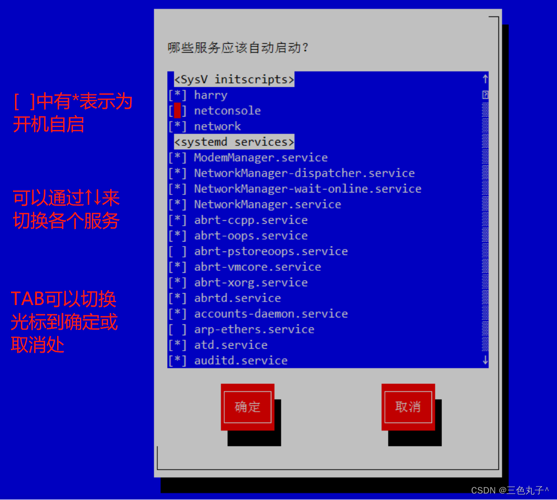 Linux系统服务检测与控制如何设计linux服务的自检功能 Csdn Csdn博客