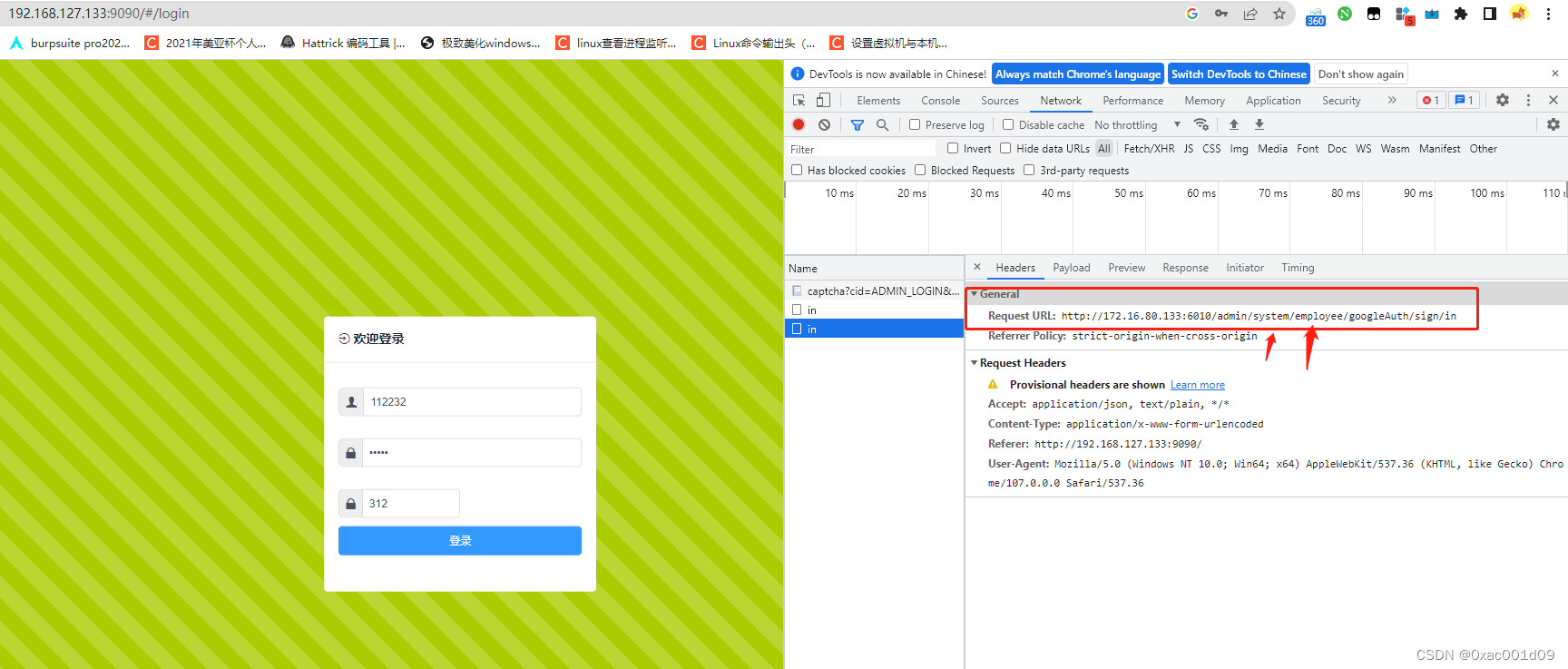 2022 长安杯 writeup_2022长安杯writeup-CSDN博客