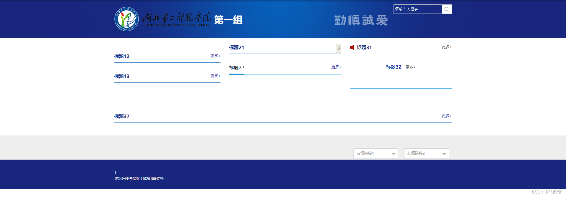 WebPlusPro平台之（5）模板管理再探讨_webplus pro 特殊页-CSDN博客