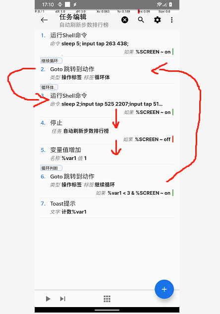 使用Tasker 实现Android UI级自动化操作实例。_tasker模拟点击屏幕指定位置-CSDN博客
