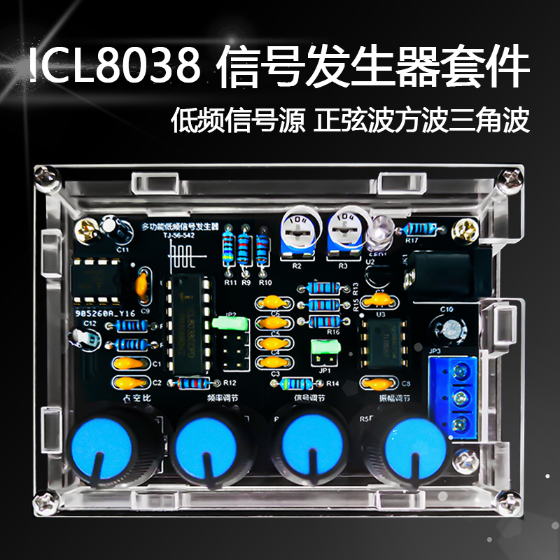 ICL8038 信号发生器与DSO138示波器使用方法_icl8038使用方法-CSDN博客
