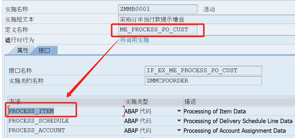 ME21N 采购订单预付定金类别增强_预付款 me21n sap-CSDN博客