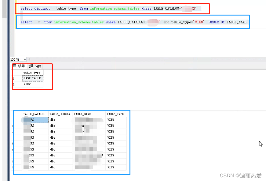 数据库SQL查询数据库下的表名、视图名、_vs查询sql里的视图-CSDN博客