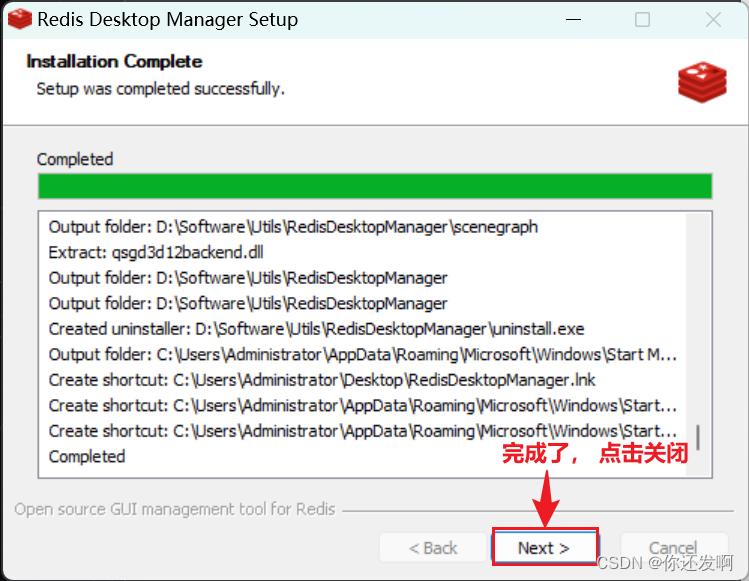安装Redis Desktop Manager 步骤_redis-desktop-manager安装-CSDN博客
