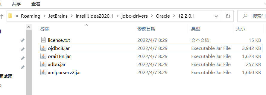 idea项目引入Oracle_idea图形化操作oracle-CSDN博客