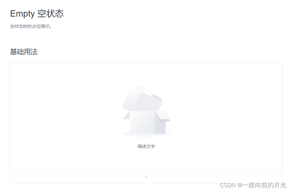 插槽 Element Ui中插槽的实际使用记录el Table Empty插槽 Csdn博客