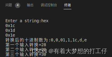 用C语言写一个HEX转十进制的代码_c语言hex-CSDN博客
