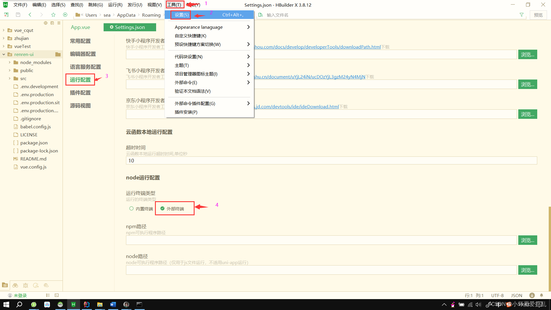 node安装配置_hbuilderx node运行配置-CSDN博客