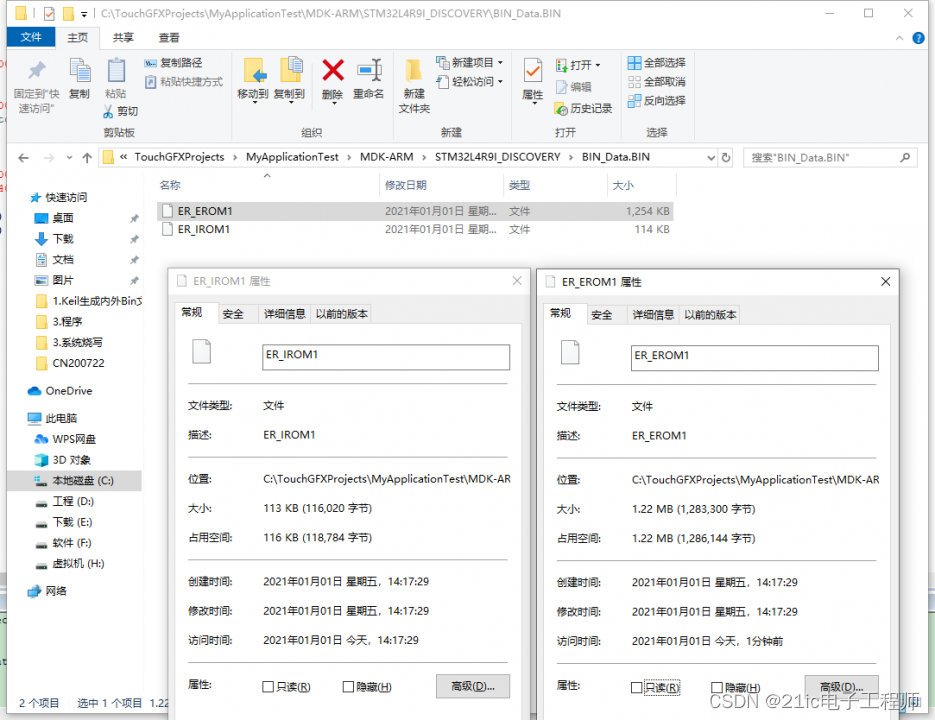 【Keil使用记录】Part1：使用Keil生成内部和外部BIN文件_keil烧写外部的bin文件-CSDN博客