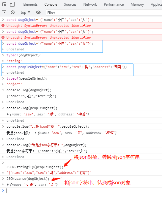 JSON知识总结_josn 表头-CSDN博客