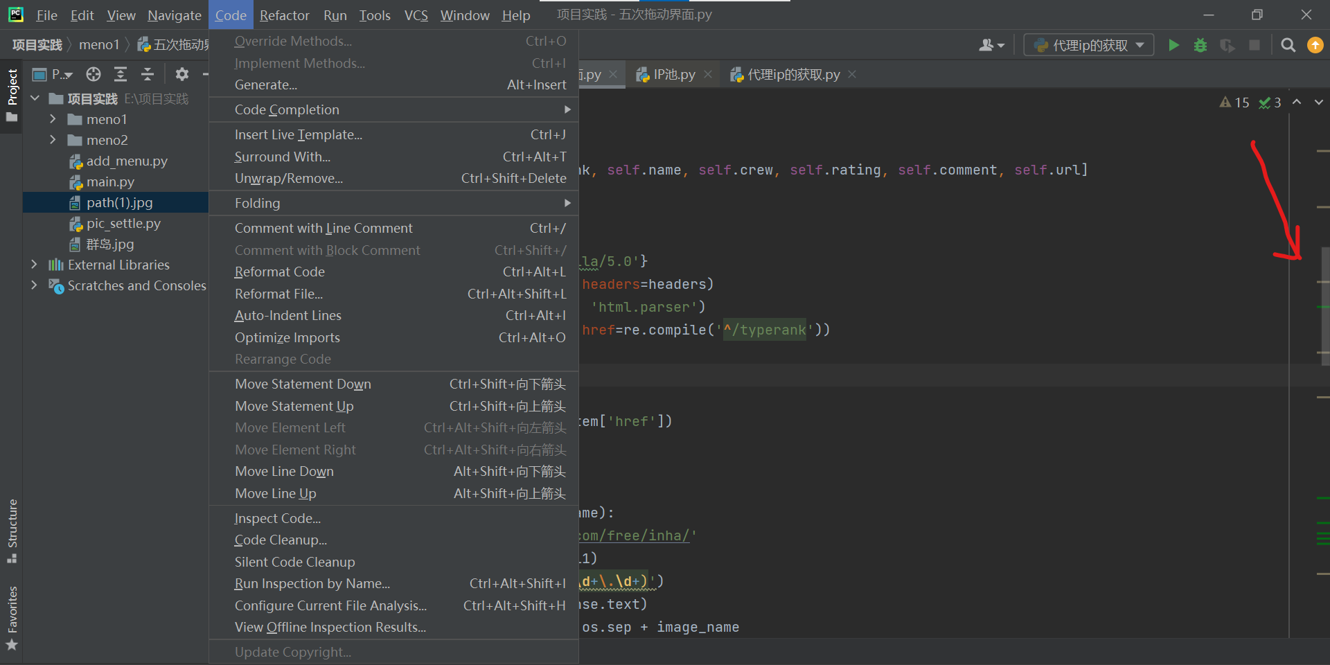 关于一键纠正pycharm中的代码警告信息_pycharm自动纠错-CSDN博客