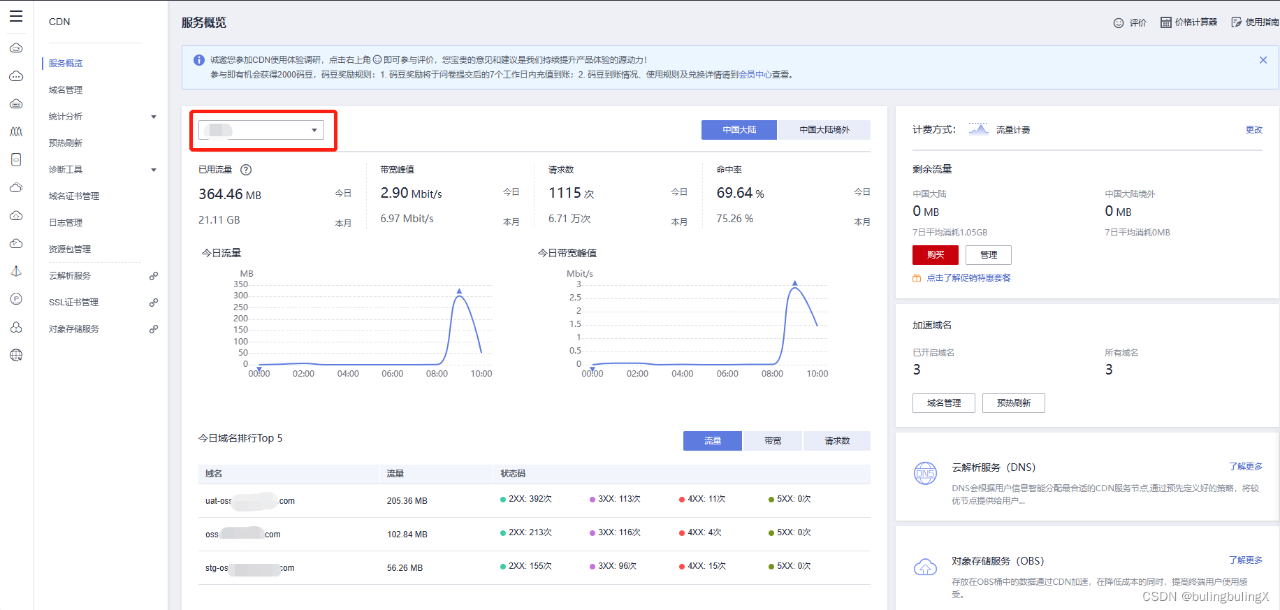 华为云—OBS跨域&CDN跨域-CSDN博客