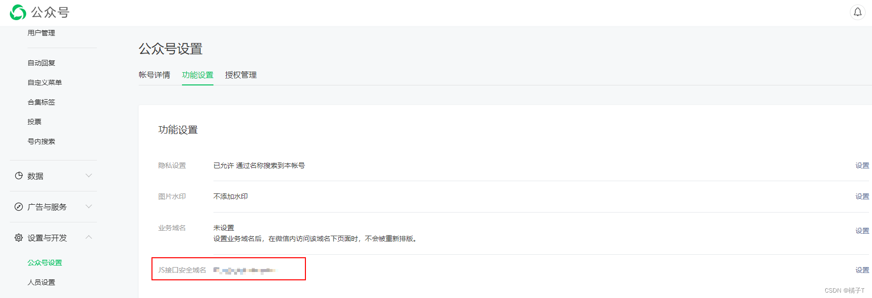 网页h5分享到微信好友朋友圈功能以及自定义分享卡片link、标题遇到的坑微信分享h5卡片链接下方标题 Csdn博客 