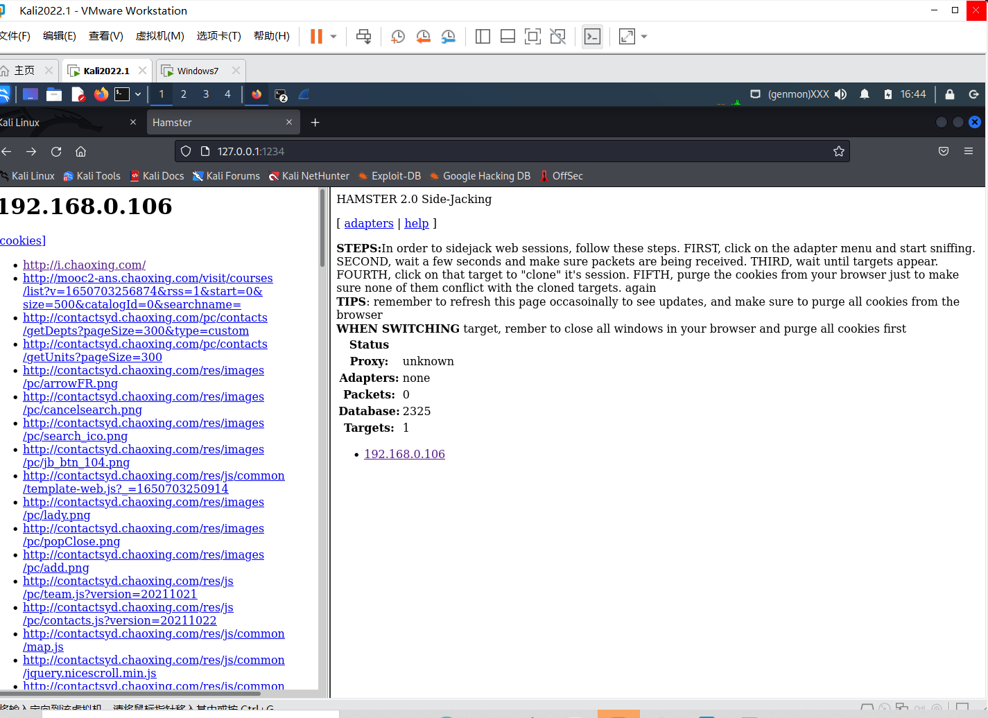 HTTP cookies劫持实验_ferret-sidejack-CSDN博客