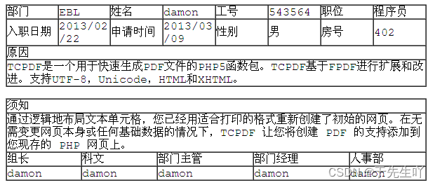 PHP生成PDF文件。基于TCPDF类的简明教程_php tcpdf-CSDN博客