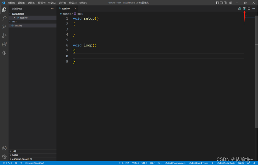 Vscode开发arduino篇1——arduino插件arduino Vscodeai插件 Csdn博客