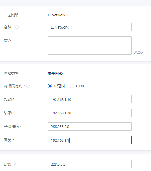 三、Zstack云平台快速安装与初始化（ZCCT云计算认证）_zstack安装-CSDN博客