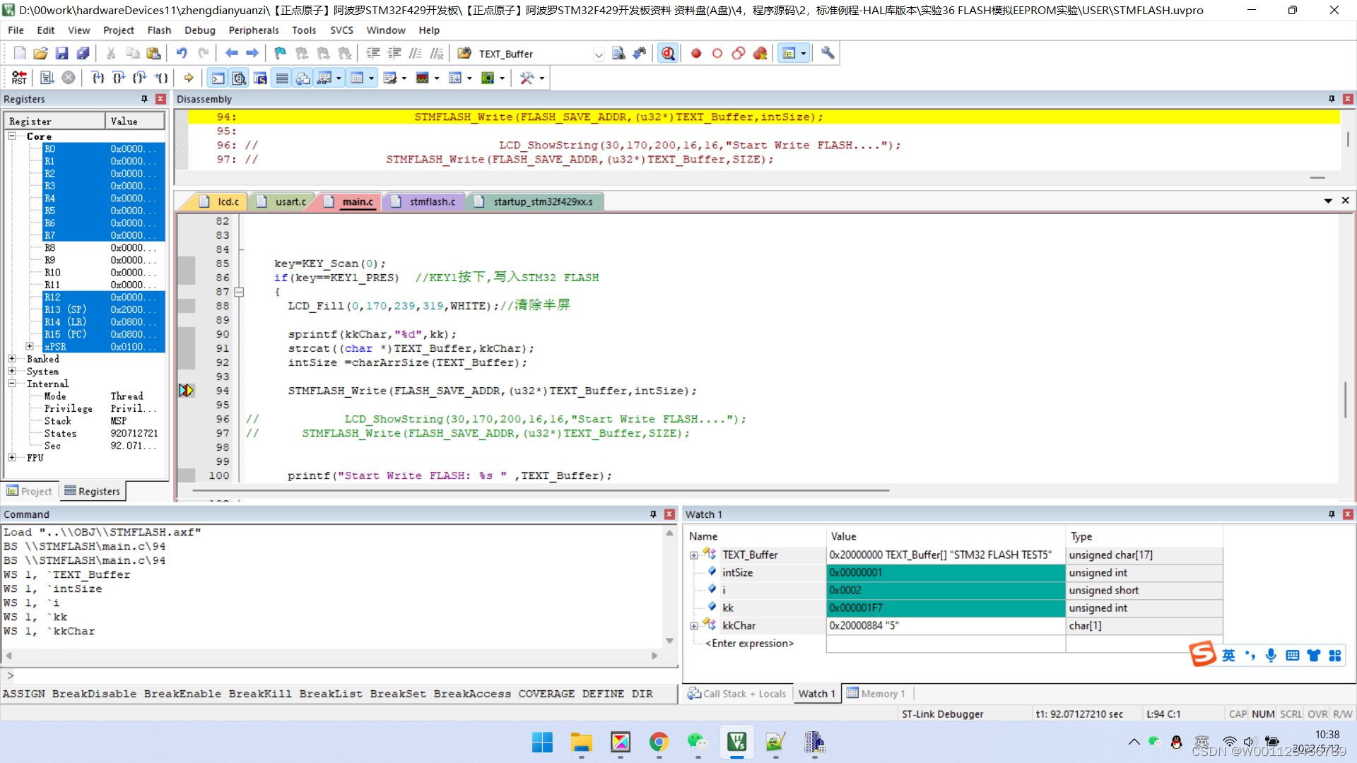 STM32 MDK， Keil 查看局部变量显示＜not in scope＞_mdk 观察窗口变量 not in scope-CSDN博客