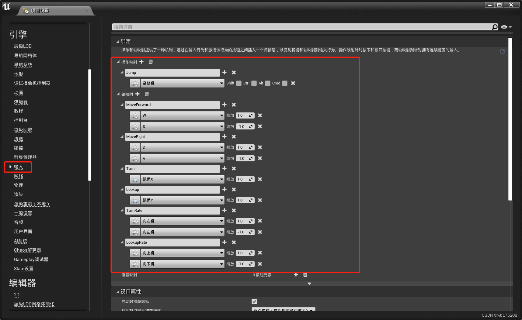 UE4通过鼠标和键盘可以移动角色_ue角色类不可点击-CSDN博客