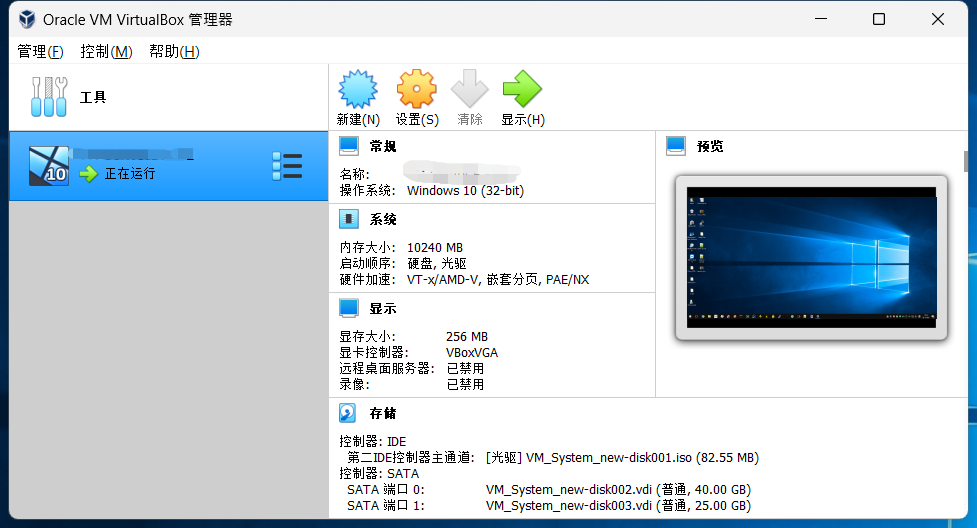 Oracle VM VirtualBox-运行windows 10虚拟机占用CPU过高_virtualboxcpu只能用一核-CSDN博客