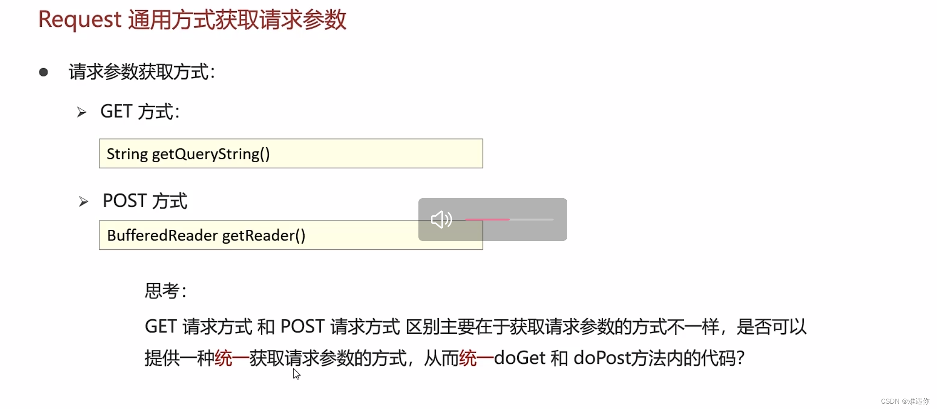 Request 通用方式获取请求参数_requestkey-CSDN博客