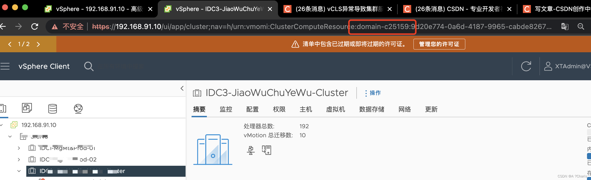 Vcenter解决vcls虚拟机故障问题-CSDN博客