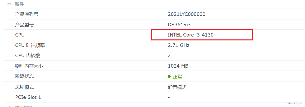 Black群晖7.01 CPU型号识别错误_黑群晖cpu识别错误-CSDN博客