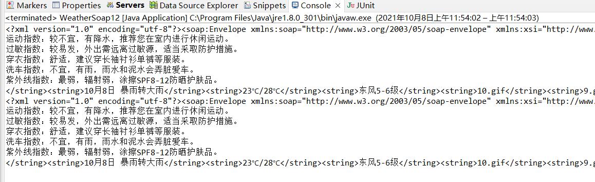 web service011——使用soap1.1和soap1.2发布和调用服务-CSDN博客