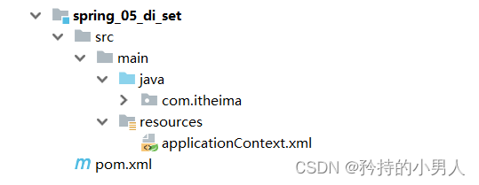 Setter注入_setter方法注入-CSDN博客