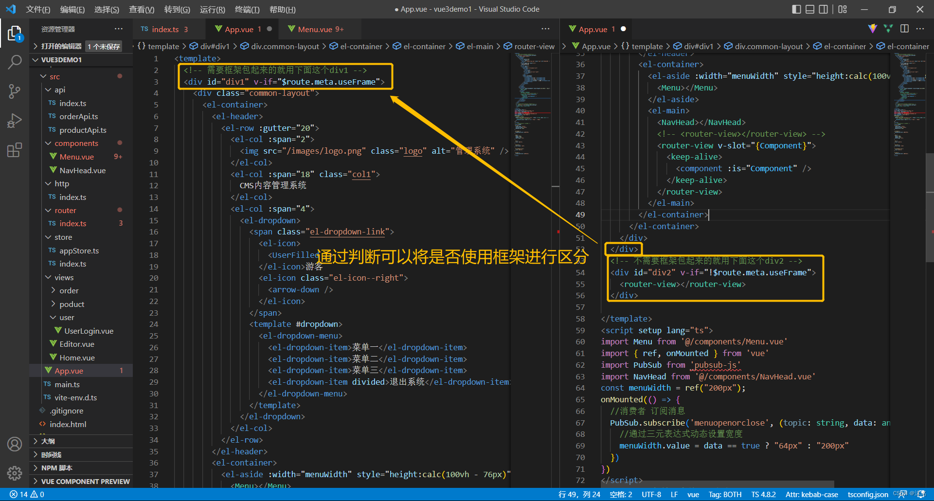 Vue3 实现登录页面不使用整体框架vue Admin设置页面不在框架中沫洺的博客 Csdn博客