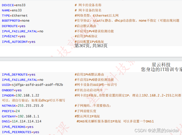 Linux网络管理 Csdn博客
