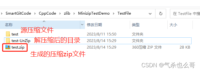 C++ minizip+zlib文件夹的加密压缩和解压缩-CSDN博客