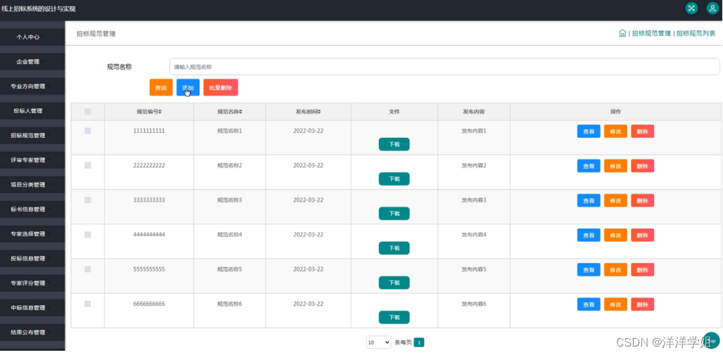 独有源码 Java Jsp线上招标系统的设计与实现5ven5从不会做毕业设计到成功完成的过程与方法 Csdn博客